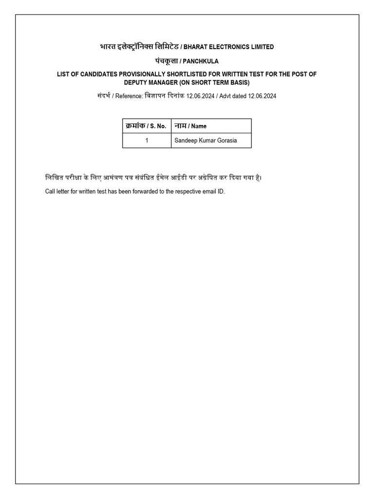 Shortlisting For Written Test | PDF