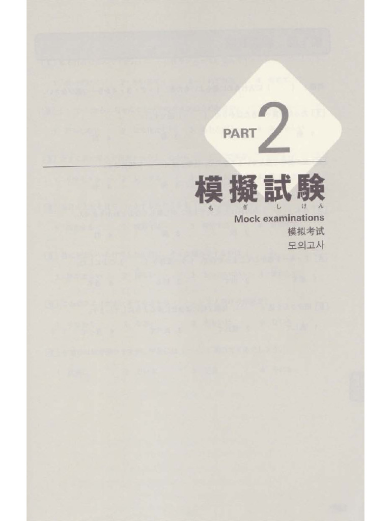 Speed Master Goi 2 Sets Mock | PDF