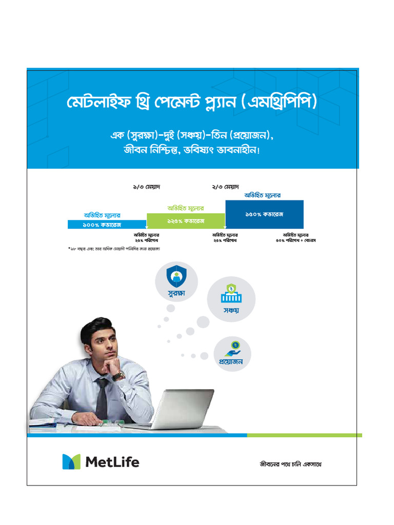 M 3 Pplusbrochure | PDF
