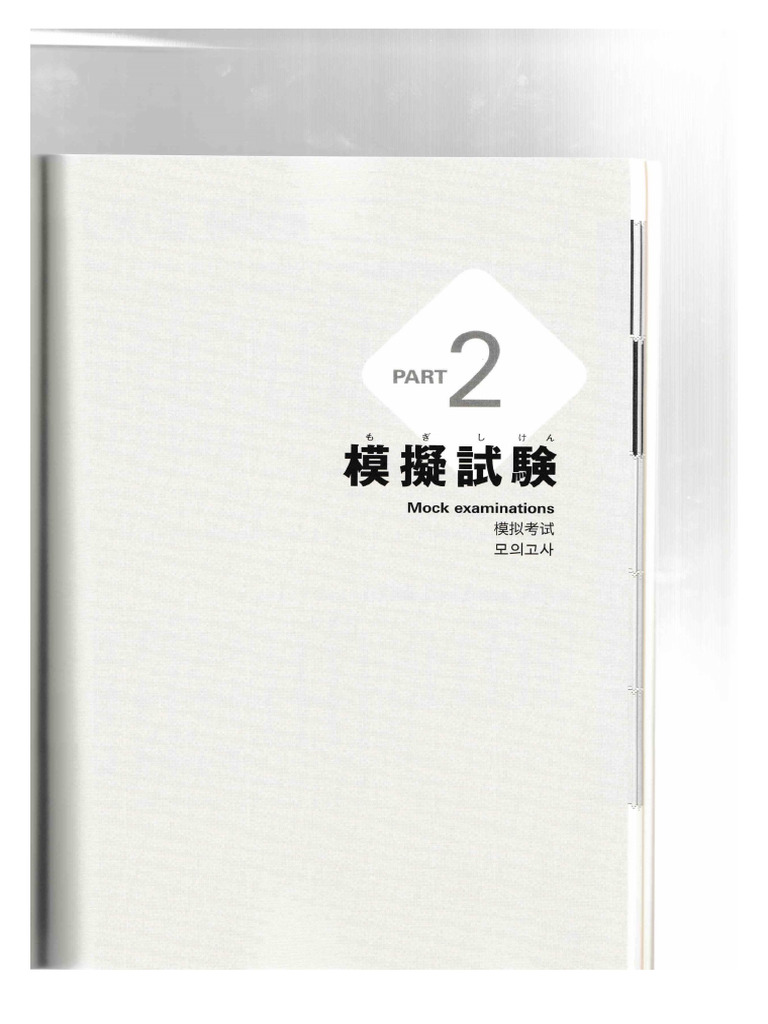 Speed Master Dokkai 2 Sets Mock | PDF