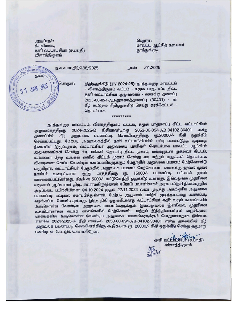 Allotment For FY 2024-25 | PDF