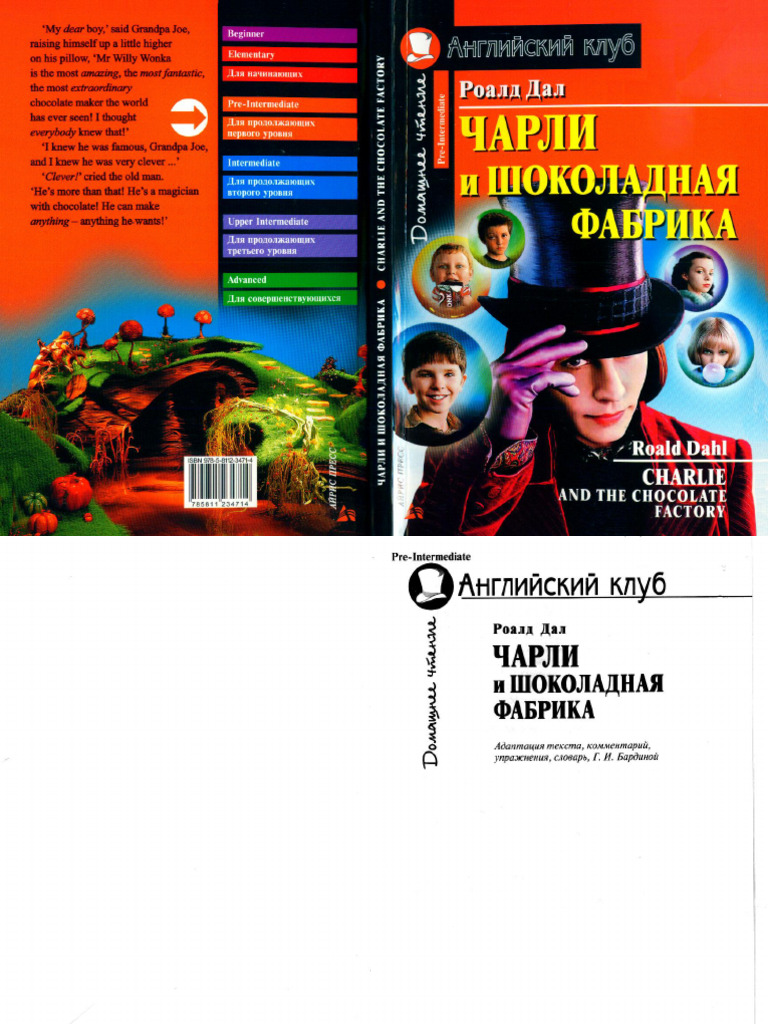 Dahl R. - Charlie & The Chocolate Factory | PDF