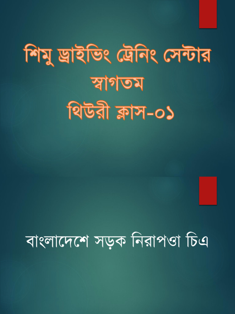 Thewry-class-1-1 | PDF