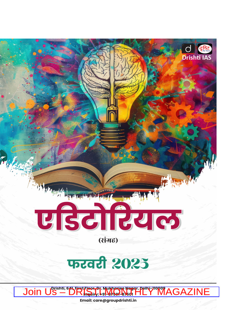 Editorial March2025 | PDF