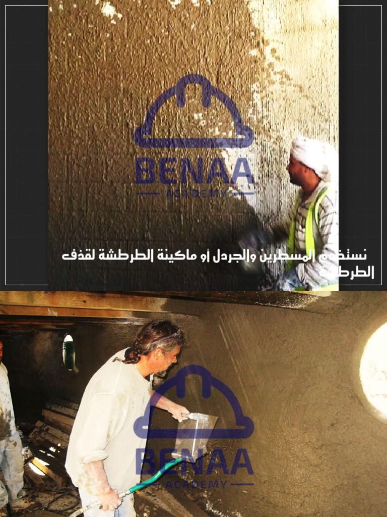 Benaa_Academy__1701495507 | PDF