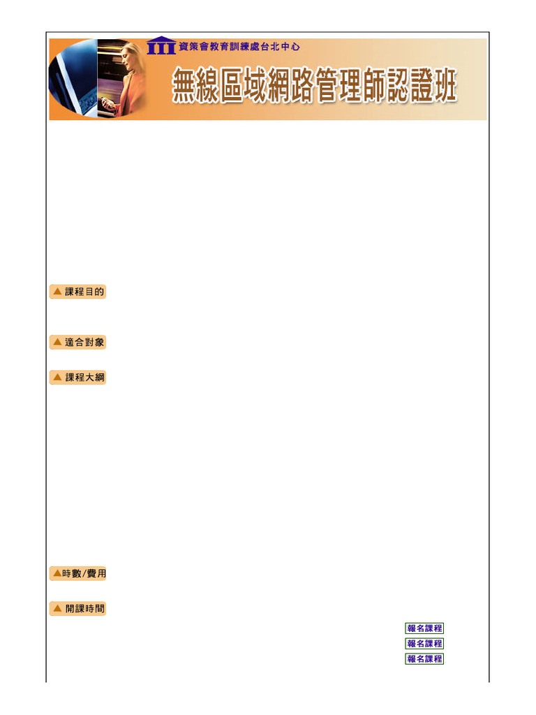 Cwna Class | PDF