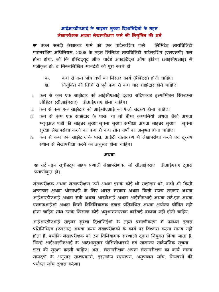 Annexure - IV Eligibility Criteria For The Audit Firm | PDF