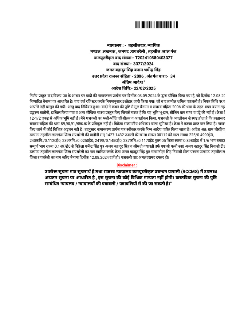 Court Order Print | PDF