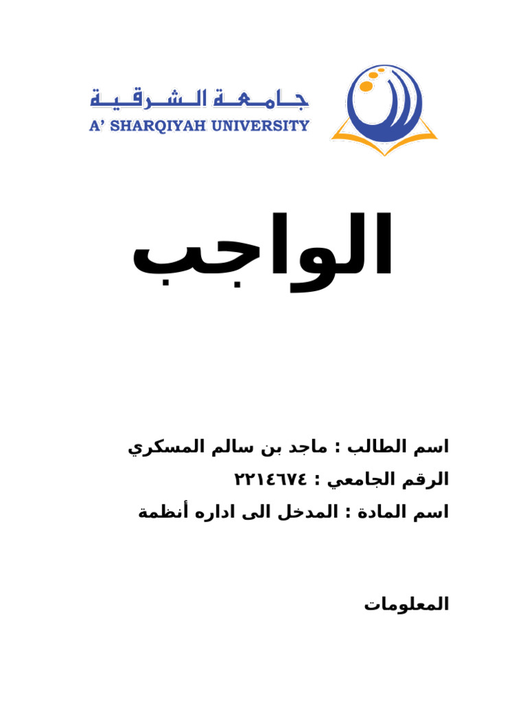 majed almaskari | PDF