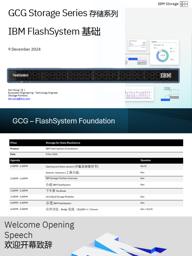 IBM FlashSystem Training Overview | PDF | Cloud Computing | Computing