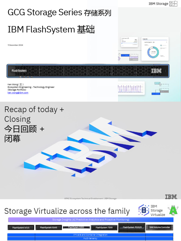 GCG Storage Series - FlashSystem Foundation - Closing (Chi) | PDF | Computer Data Storage ...