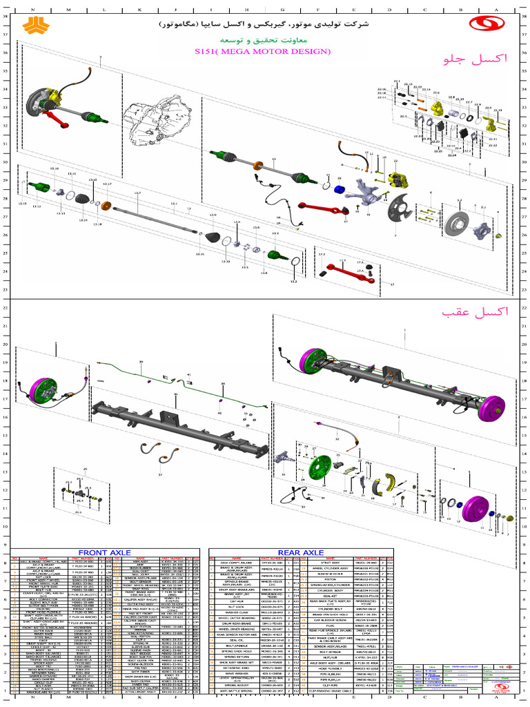 Rear&Front Axle Mega Motor Design | PDF