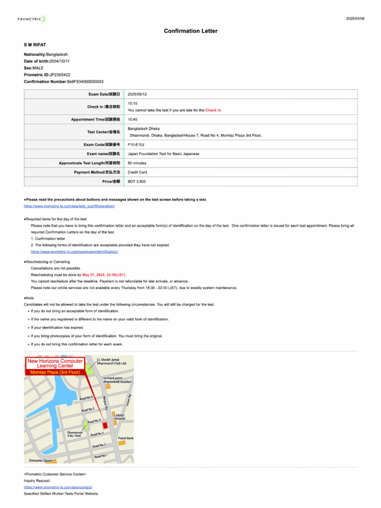 screencapture-j6-prometric-jp-Reserve-ConfirmLetter-2025-04-06-18_16_25 ...