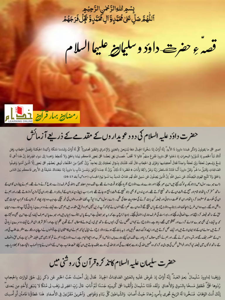 Hazrat Dawood o Suleman 18-04-2022 | PDF