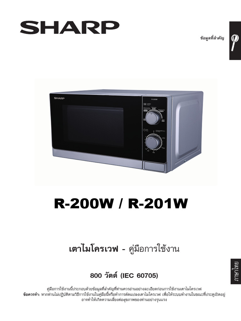 Sharp R-200W 0 | PDF