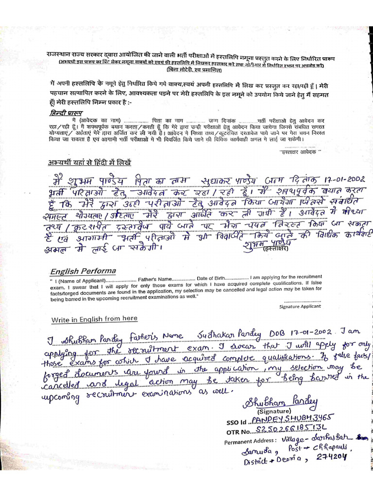 Rajasthan. Sapath. | PDF