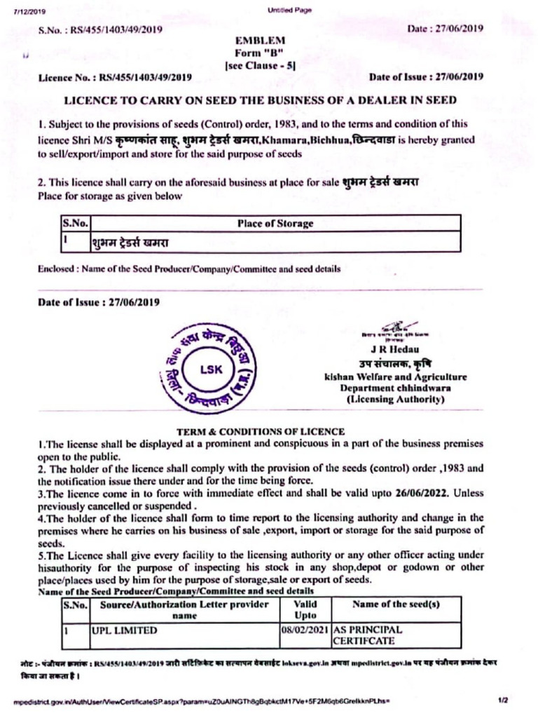 Krishnakant License 5 | PDF