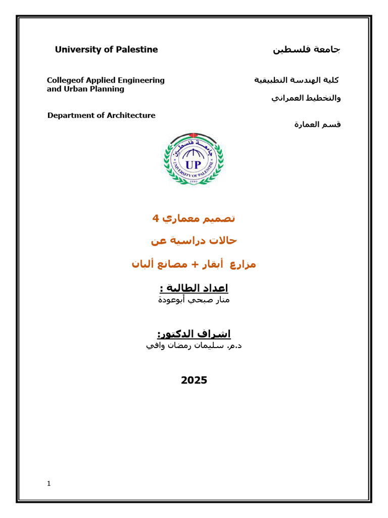 Architecture Design | PDF