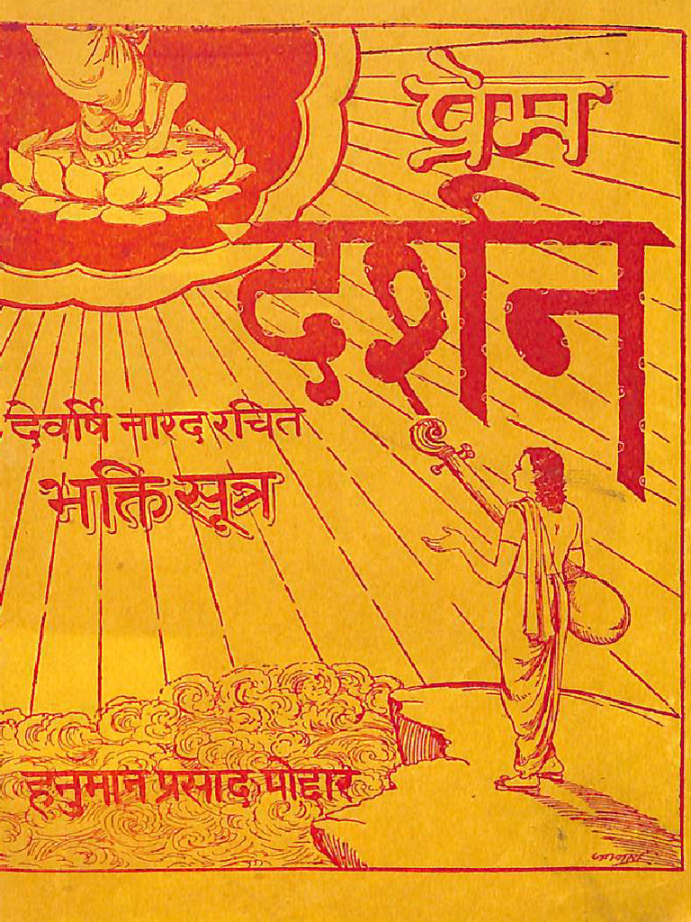Prem Darshan Narad Bhakti Sutra - Gita Press Gorakhpur | PDF