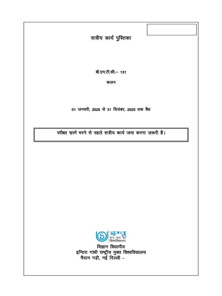 BMTC-131 H (2025) | PDF