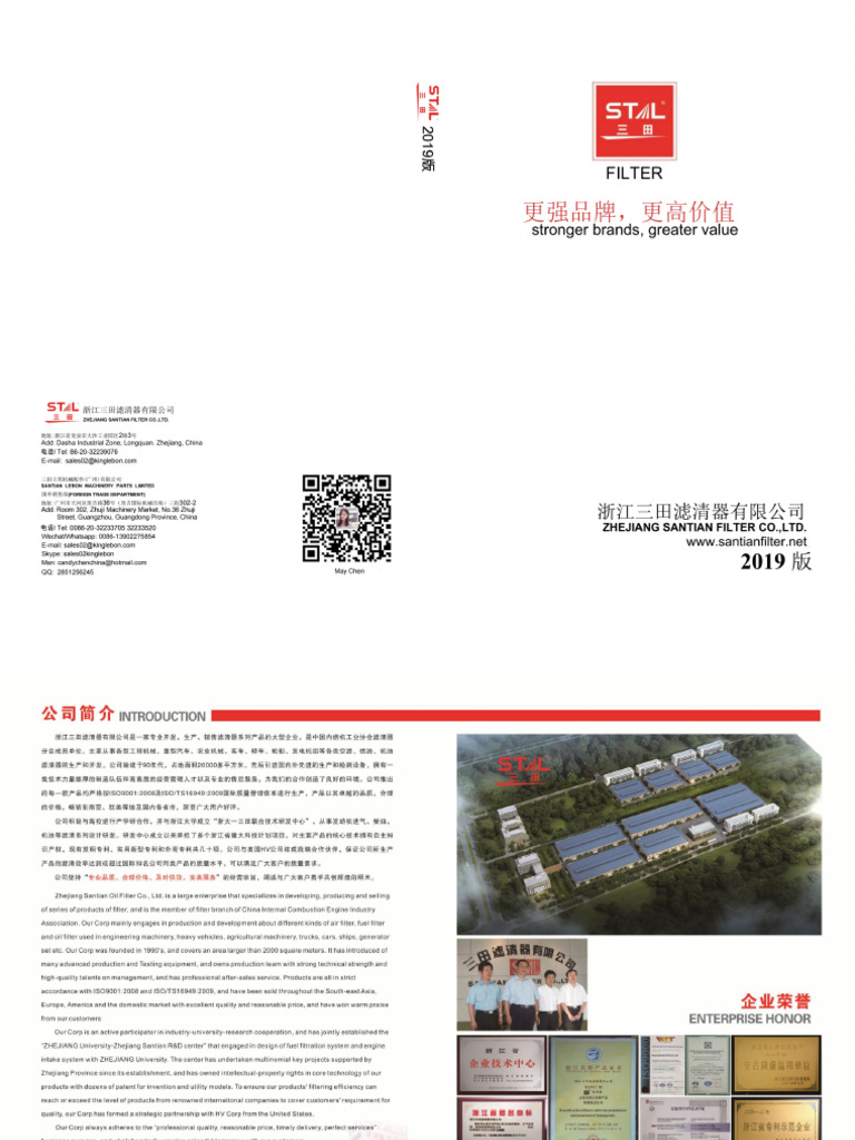 STAL Filters Catalog | PDF