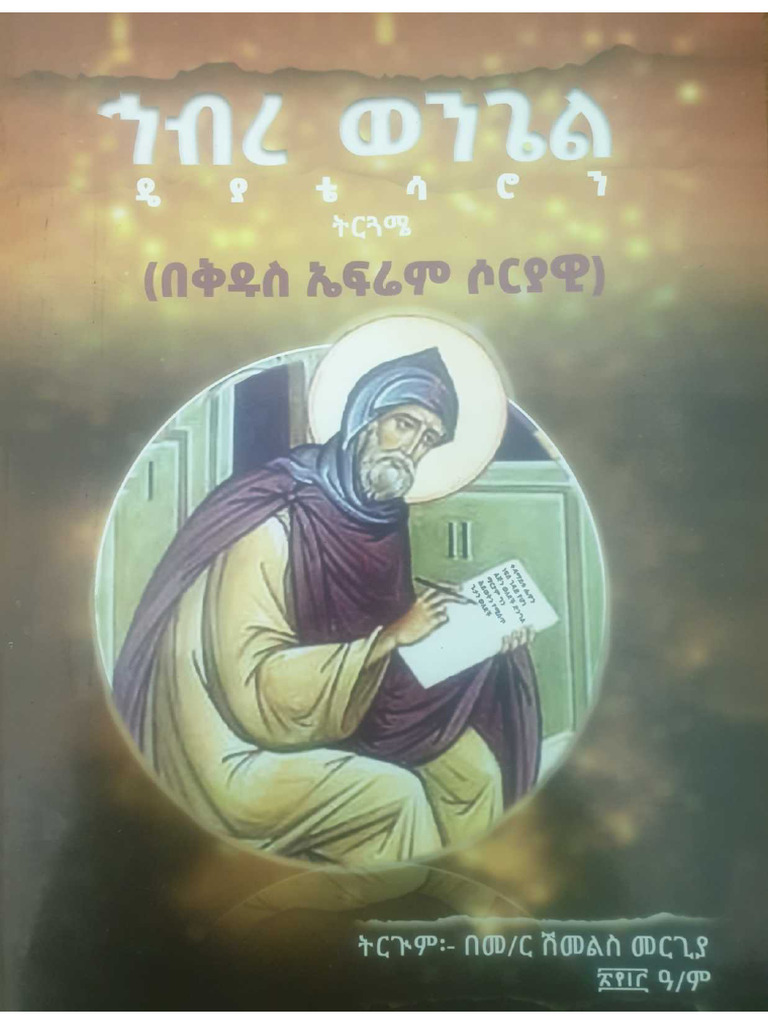 Diatessaron ST Ephrem | PDF