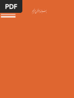 جدول استهلاک ماده 149 | PDF