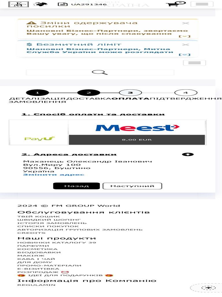 FM World UA Webshop | PDF