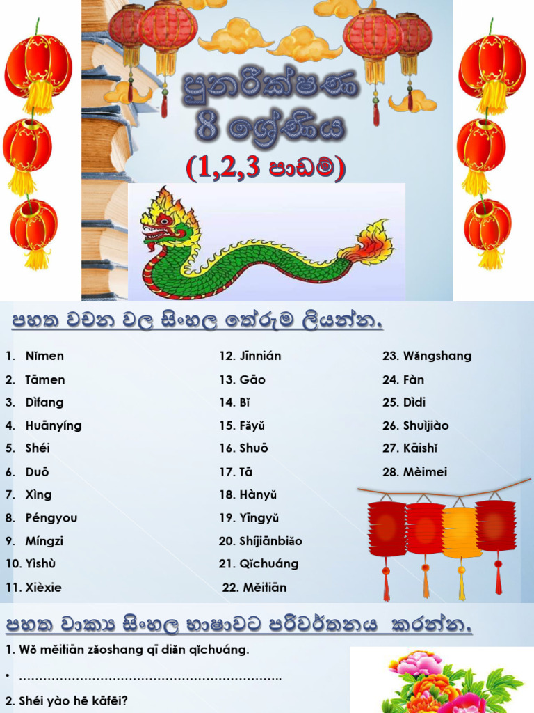 Grade 8 Lesson 1,2,3 Revision 2 | PDF