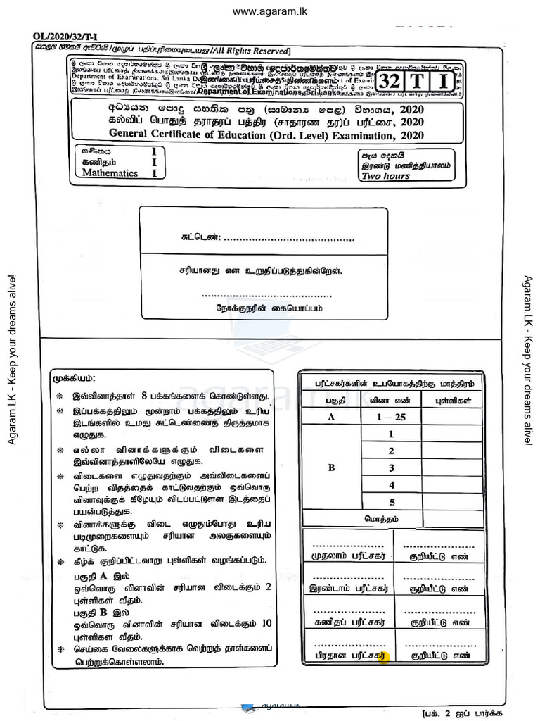 Tc_G002_20_Dec_11_Mathematics-1 (1) | PDF