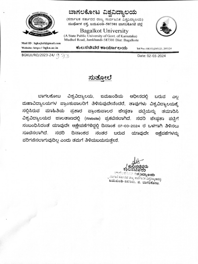 Principal Seniority List | PDF