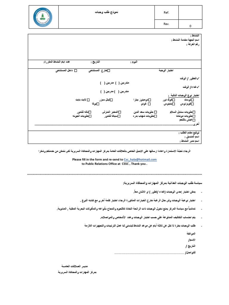 Food and Snacks Request Form | PDF