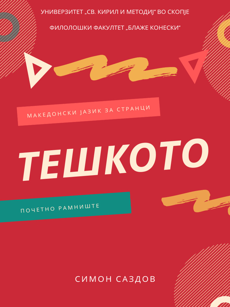 TESKOTO_Simon_Sazdov (1) | PDF