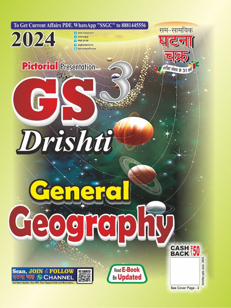 Pictorial Geography Sample | PDF