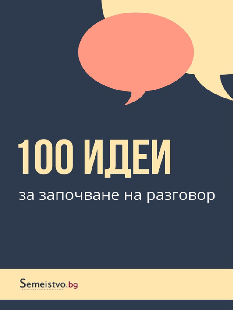 100 Conversation Starters | PDF
