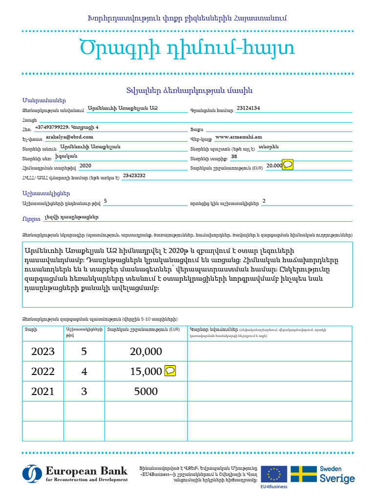 Application Form Example | PDF