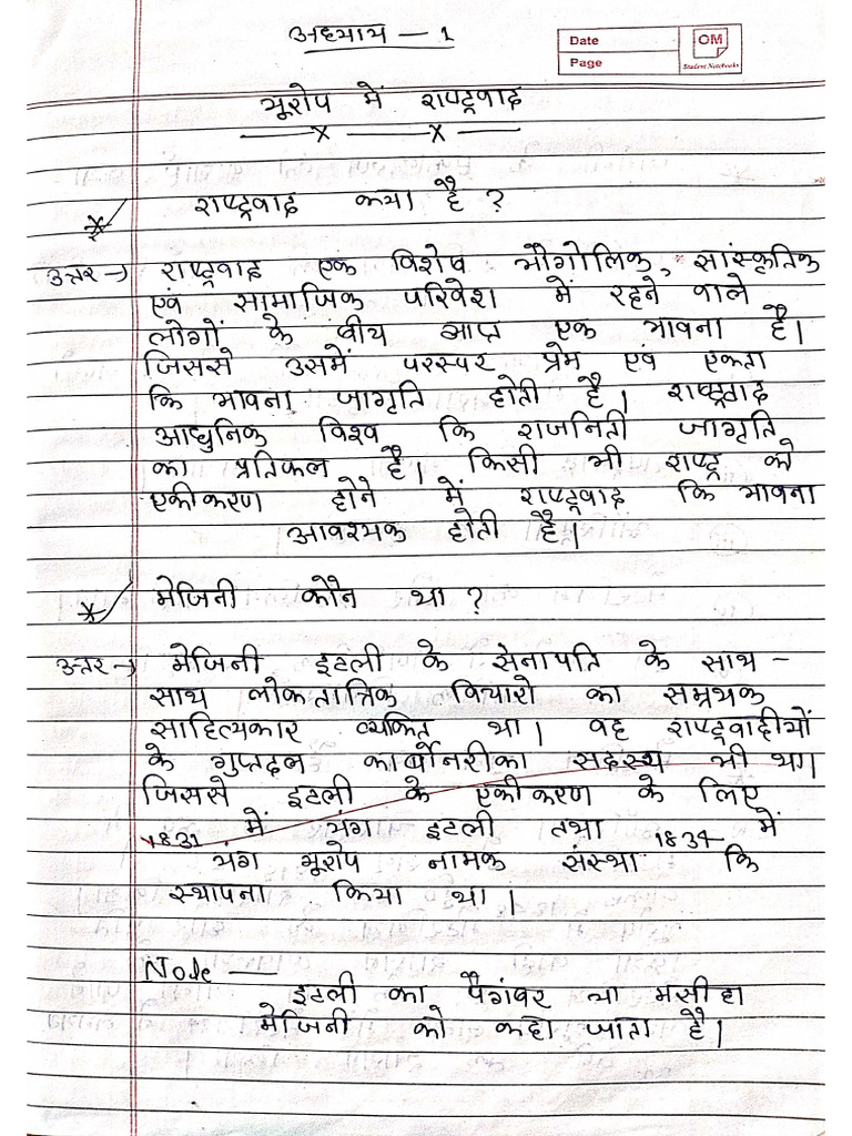 Class Notes | PDF