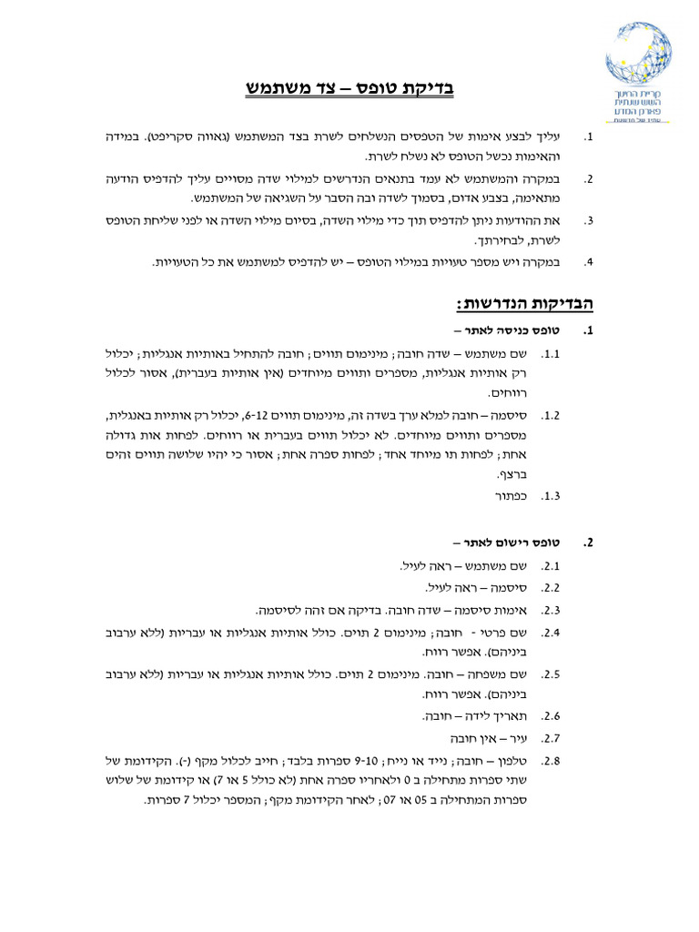Form Val Specification | PDF