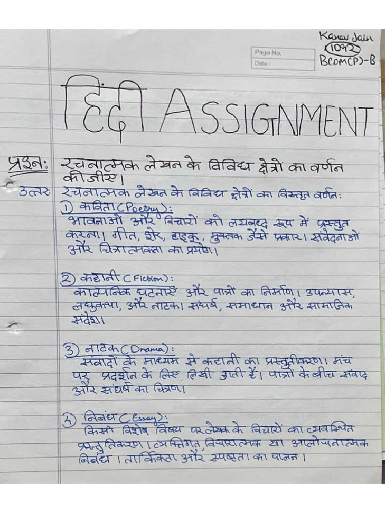 Kanav Jain-1092 Hindi Assignment | PDF