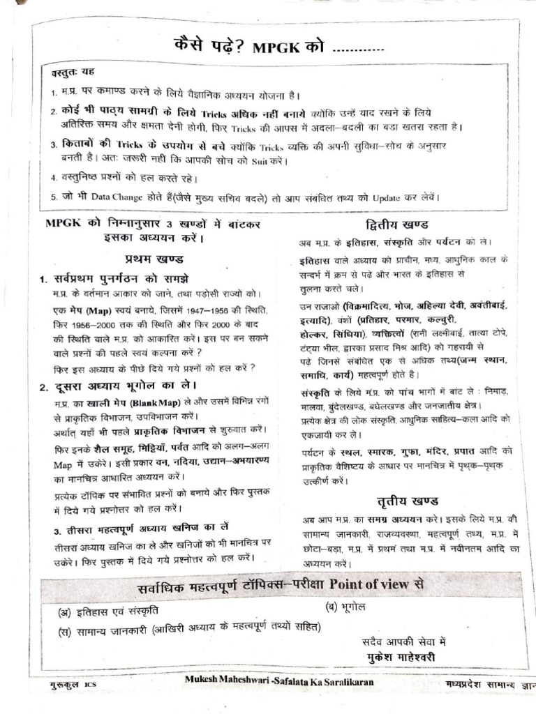 Mukesh MP Gk | PDF