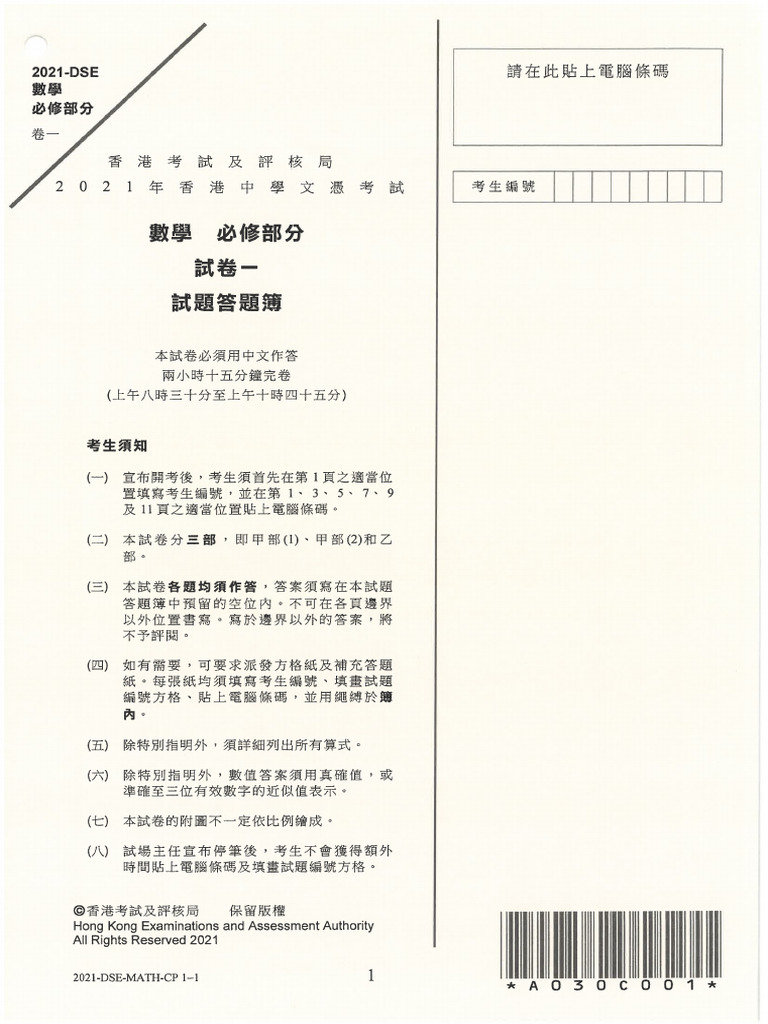 Math 2021 LQ Chi | PDF