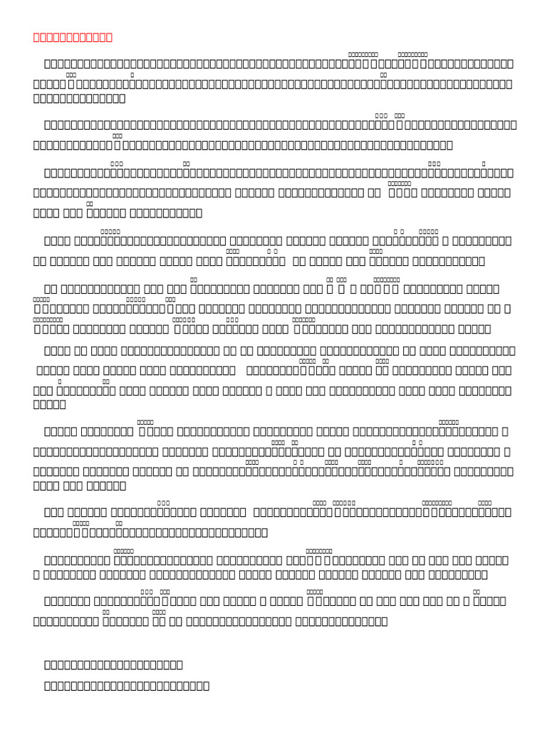 BTCC1 食文化生記事in phát SV | PDF