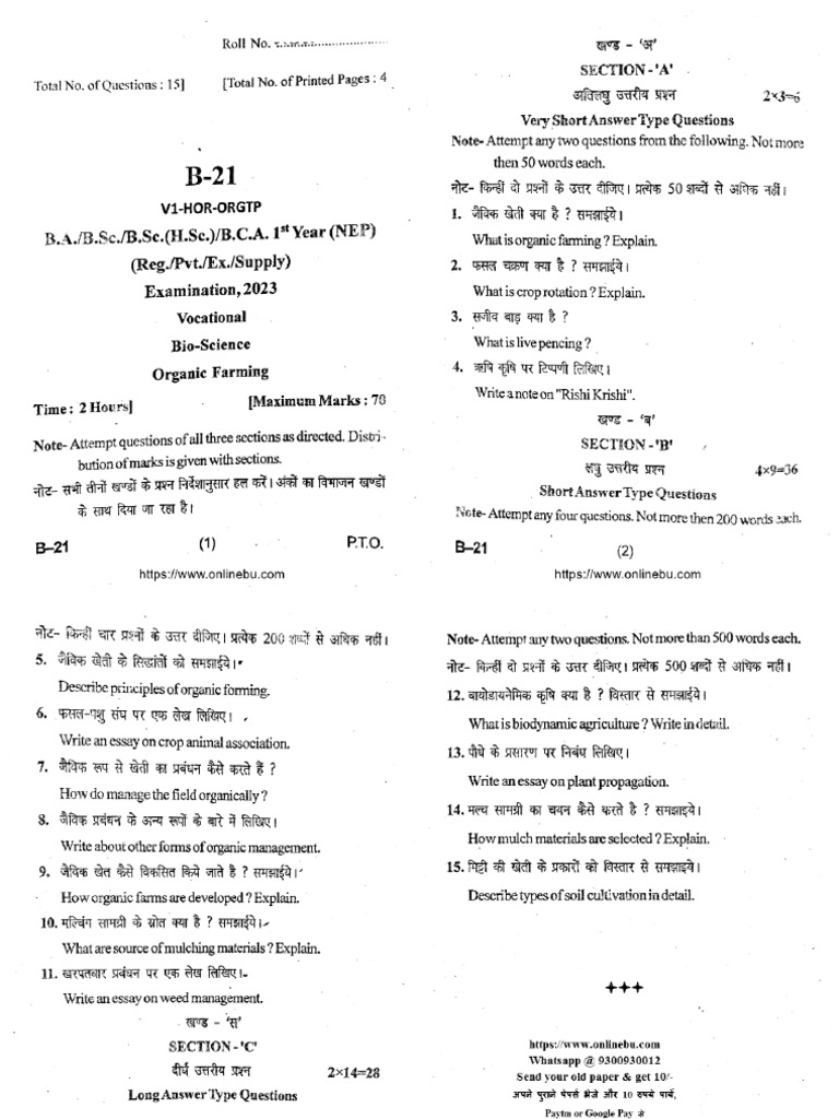 Ba BSC Bca 1 Year Bio Science Organic Farming B 21 2023 | PDF