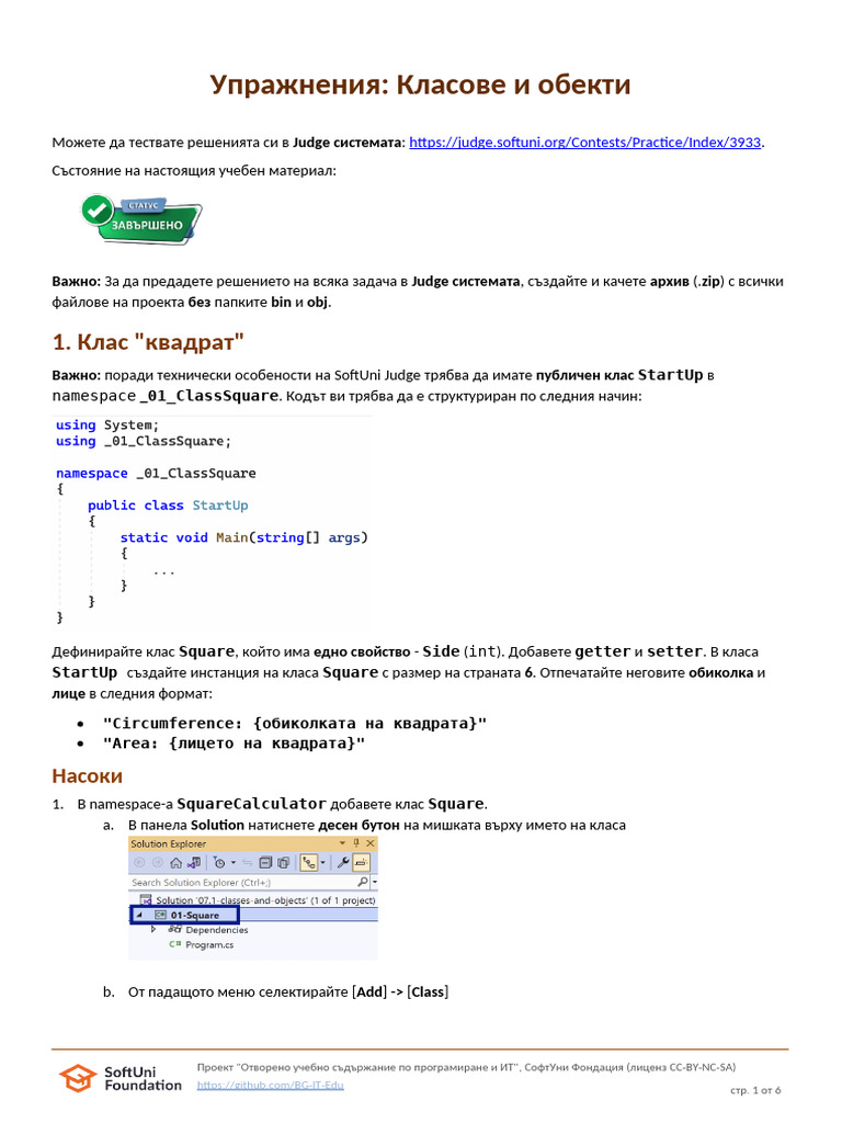 07.1-Classes-and-Objects-Basics-Exercises (2) | PDF