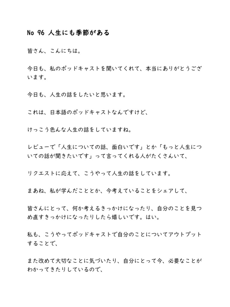 No 96 Without Furigana | PDF