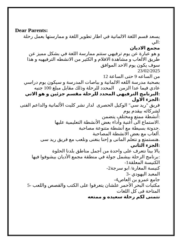 Dear Parents | PDF