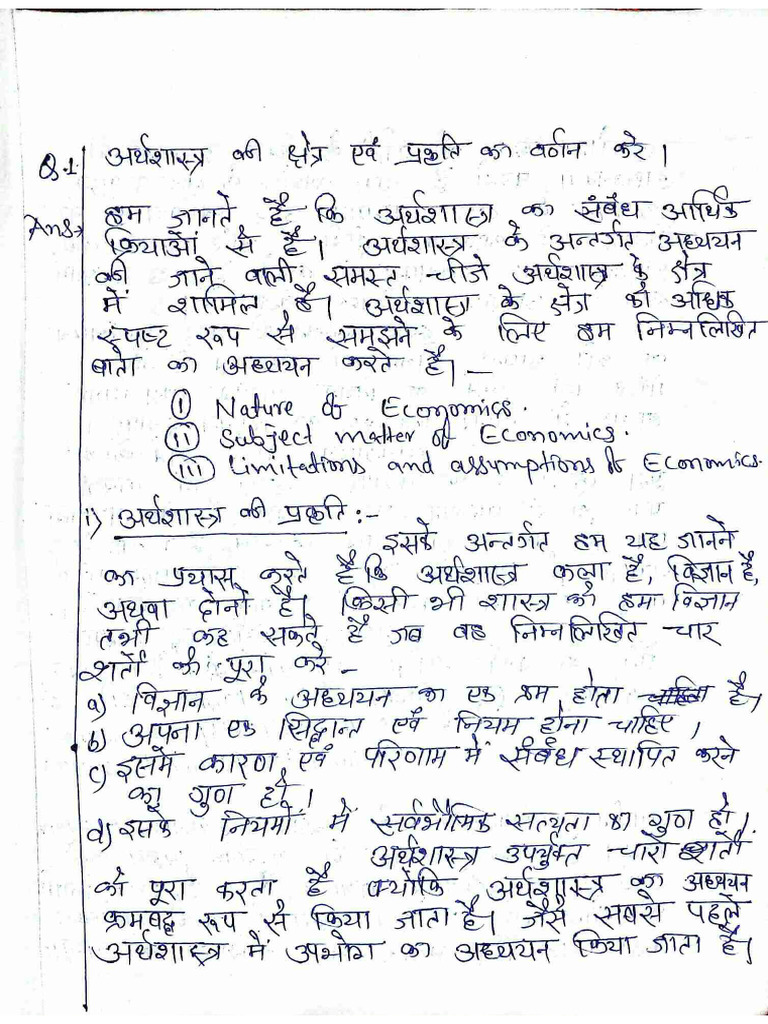 Part I Nature and Scope of Economics by Narendra Kumar | PDF