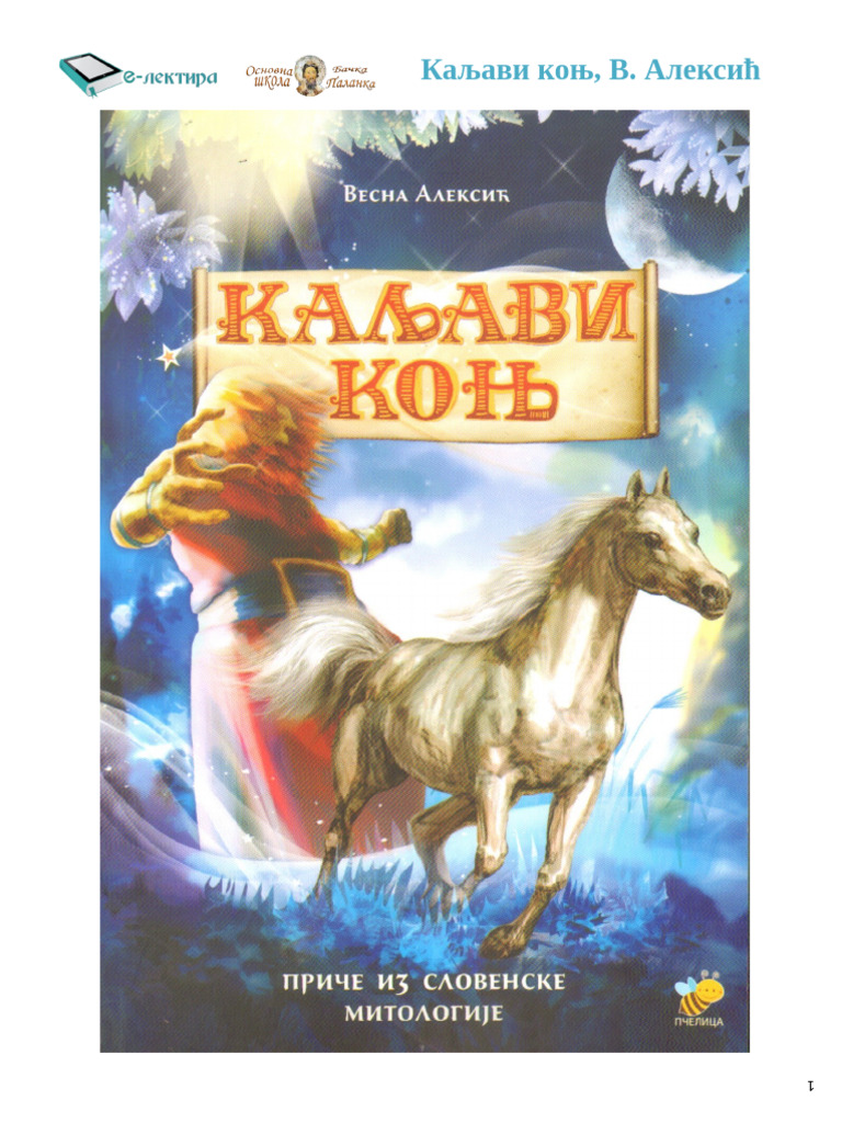 Каљави коњ-јесен | PDF