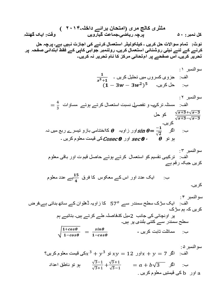 Maths Urdu | PDF