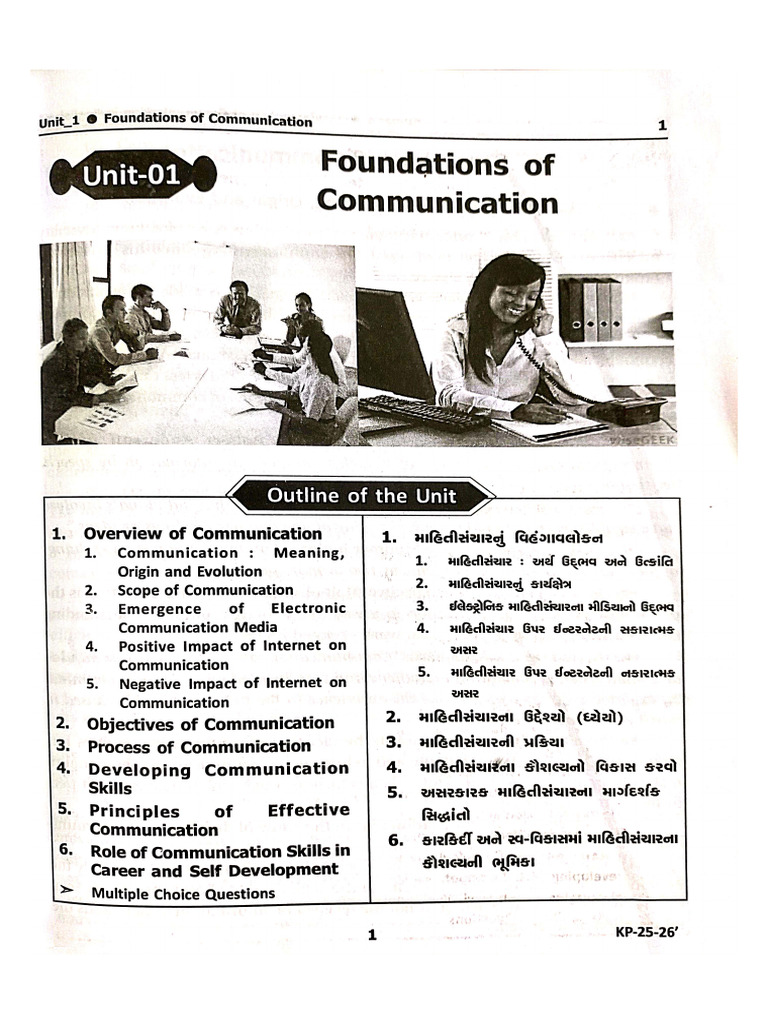 Fundamentals of Communication | PDF